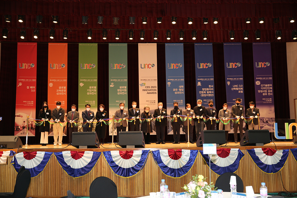 한서홍보 - 한서대 뉴스 - “한서대 LINC3.0 사업단, 성과확산 Week“ 개막식