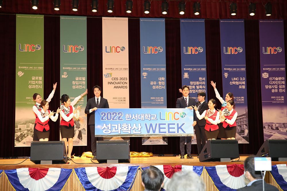 한서홍보 - 한서대 뉴스 - “한서대 LINC3.0 사업단, 성과확산 Week“ 개막식