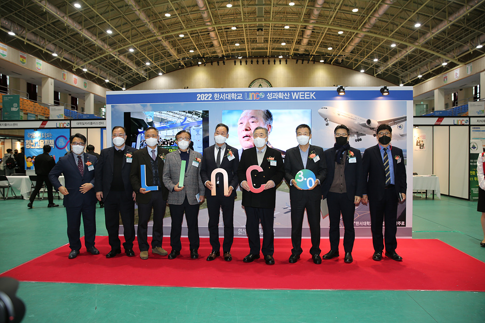 한서홍보 - 한서대 뉴스 - “한서대 LINC3.0 사업단, 성과확산 Week“ 개막식