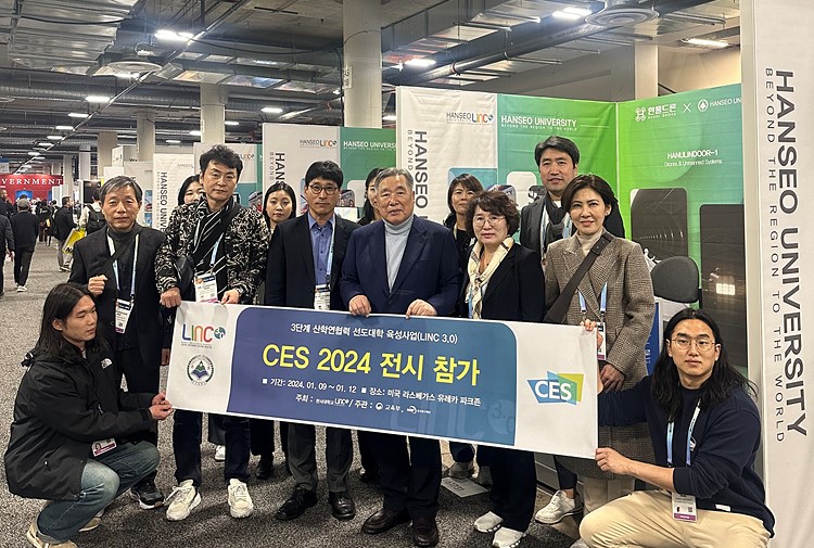 한서홍보 - 한서대 뉴스 - 한서대 LINC3.0 사업단, 산학협력 기업들과 CES 2024 참가
