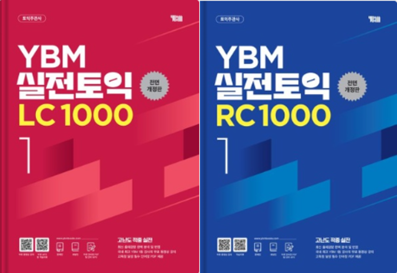 학사안내 - 공지 및 문의 - 일반공지 - [평생교육원] 2025-1『토신 토익&토익스피킹 과정 1차』 접수 안내